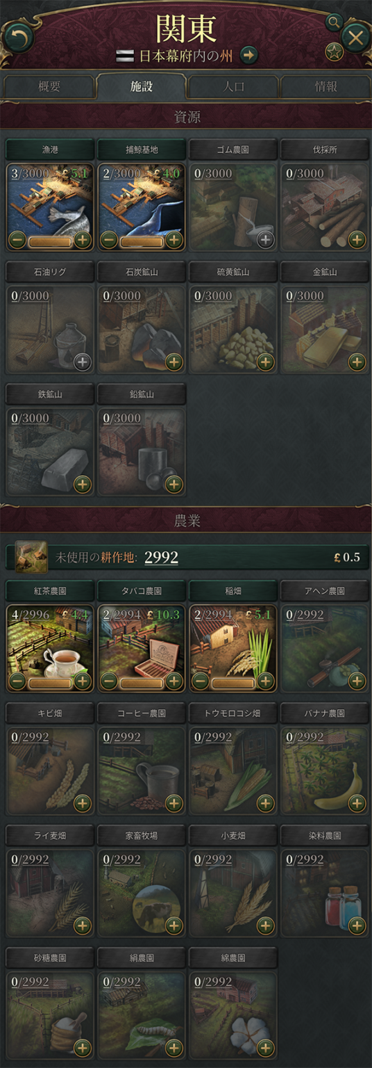 Victoria3 MOD – 指定する州に全ての資源・農業を追加し、その上限値を3000にしてゲームを開始する方法 – GAME BOX